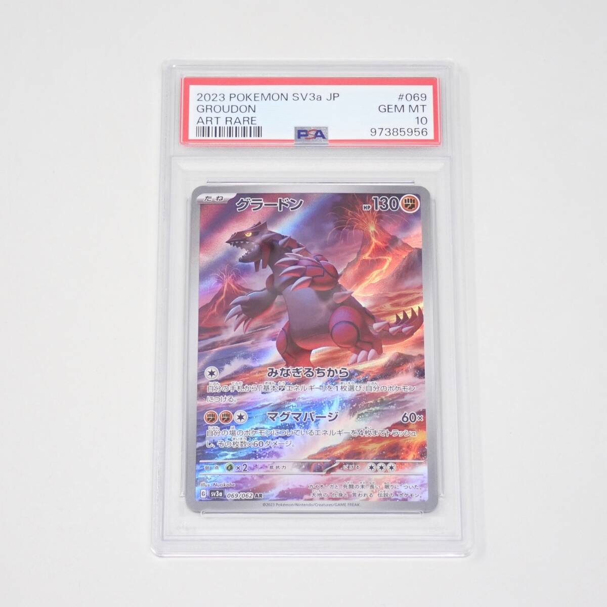 Yahoo!オークション - PSA 10 グラードン SV3a 069/062 AR ポケモンカ...