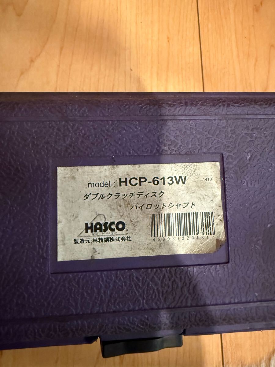Yahoo!オークション - HASCO HCP-613W ダブルクラッチディスクパイロッ...
