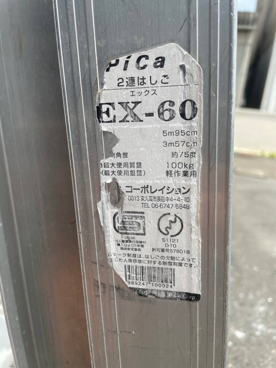 Yahoo!オークション - 【店頭引取限定】【店頭引取り限定】ピカ EX-60 ...