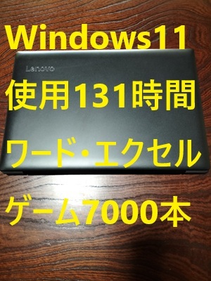 Yahoo!オークション - 美品 使用131時間 E2-9000 ideapad 320 330 LENO...