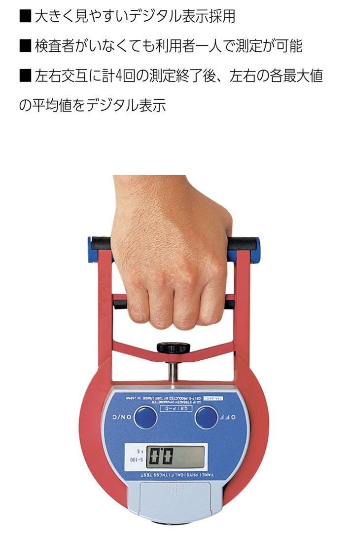 Yahoo!オークション - 未使用 TAKEI(竹井機器工業) デジタル 握力計 G...