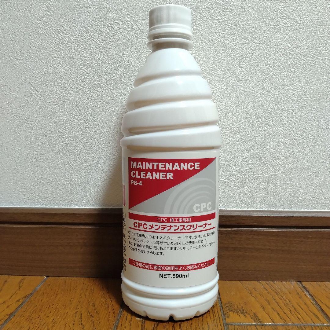 品 CPCメンテナンスクリーナー PS-4 590ml(洗剤)｜売買されたオークション情報、yahooの商品情報をアーカイブ公開 - オークファン（aucfan.com）