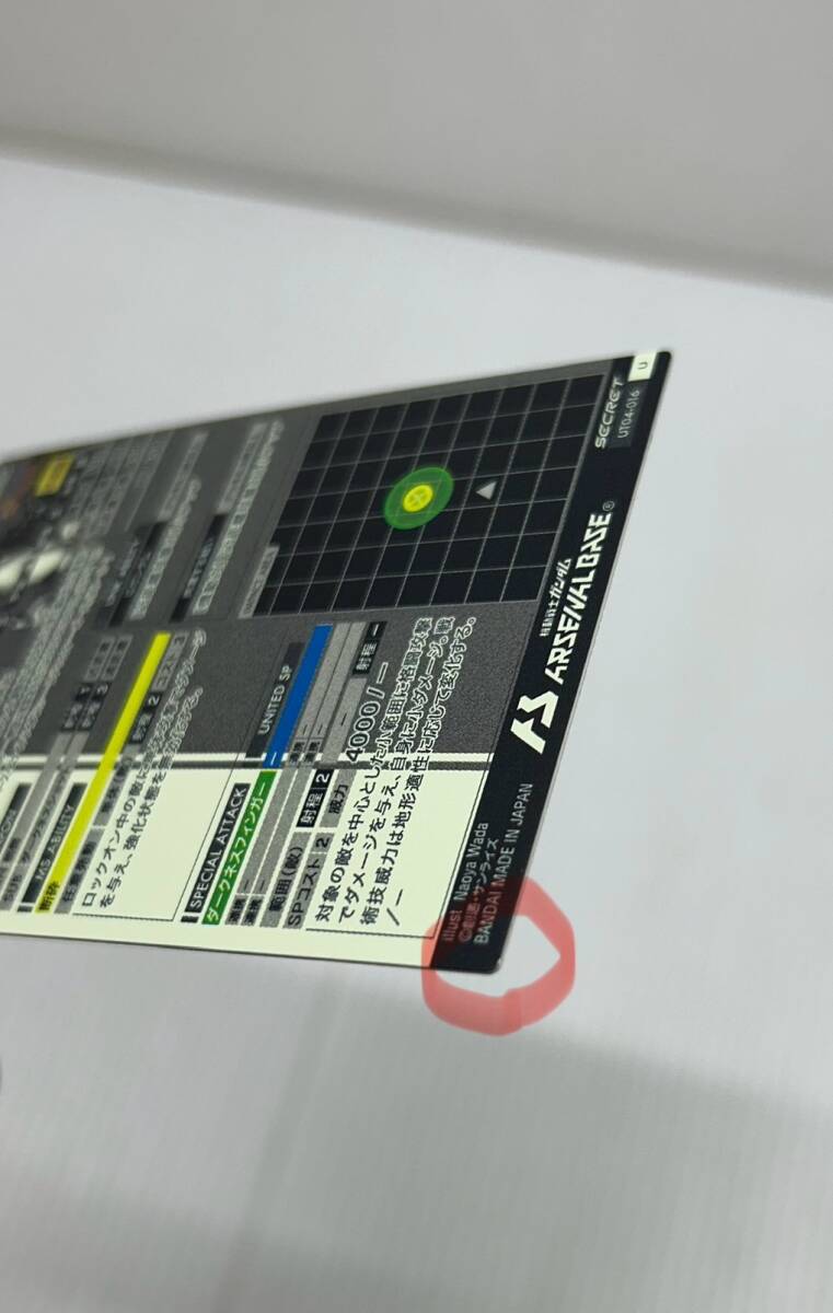 Yahoo!オークション - 【305】アーセナルベース UT04-016 U シークレッ...