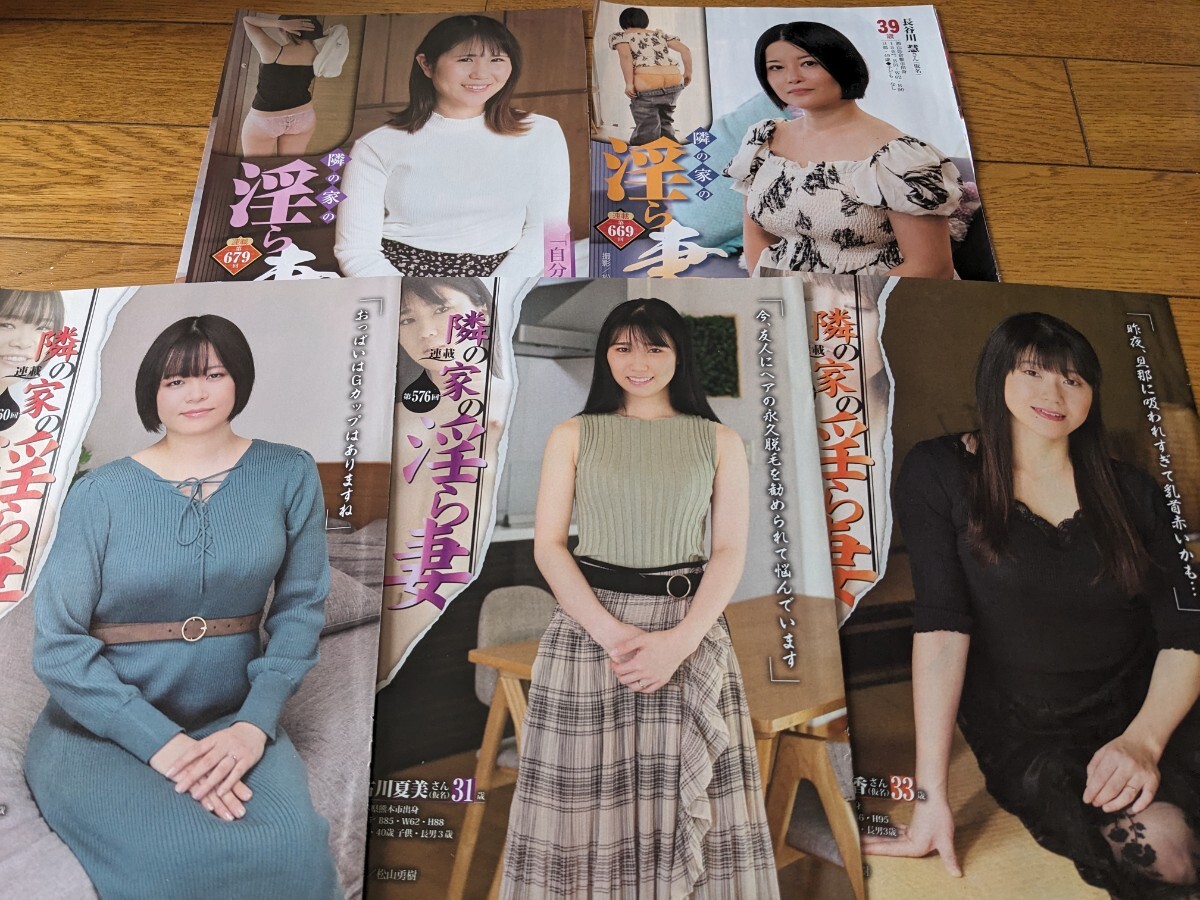 Yahoo!オークション - 隣の家の淫ら妻・30代5人 アサヒ芸能ヘアヌード...