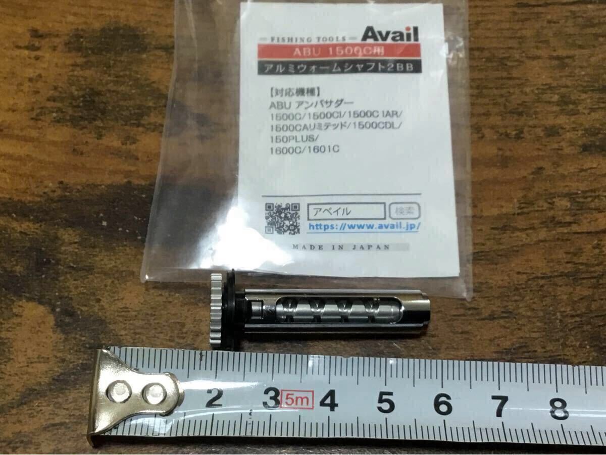 Yahoo!オークション - Avail/ABU/1500C/アルミウォームシャフト2BB/美...