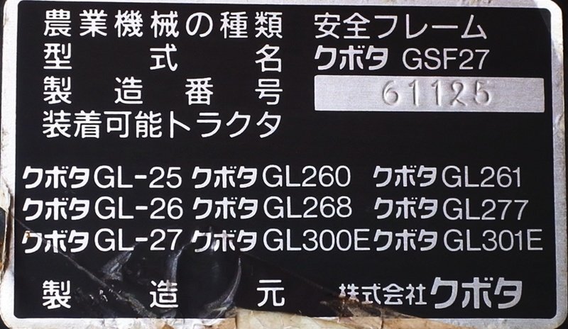 Yahoo!オークション - 【宮城】クボタ トラクター GL261 747.2時間 27...