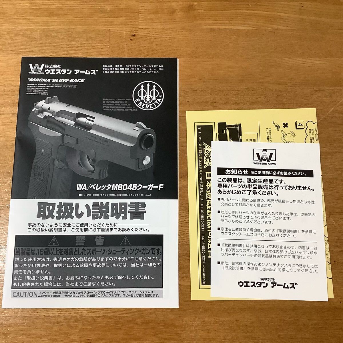 【樂淘letao】日本代購代標第一品牌－【動作品】WA WESTERN ARMS ガスガン ベレッタ M8045 クーガーF カーボンブラックHW ガスブローバック 箱/説明書付き 中古品