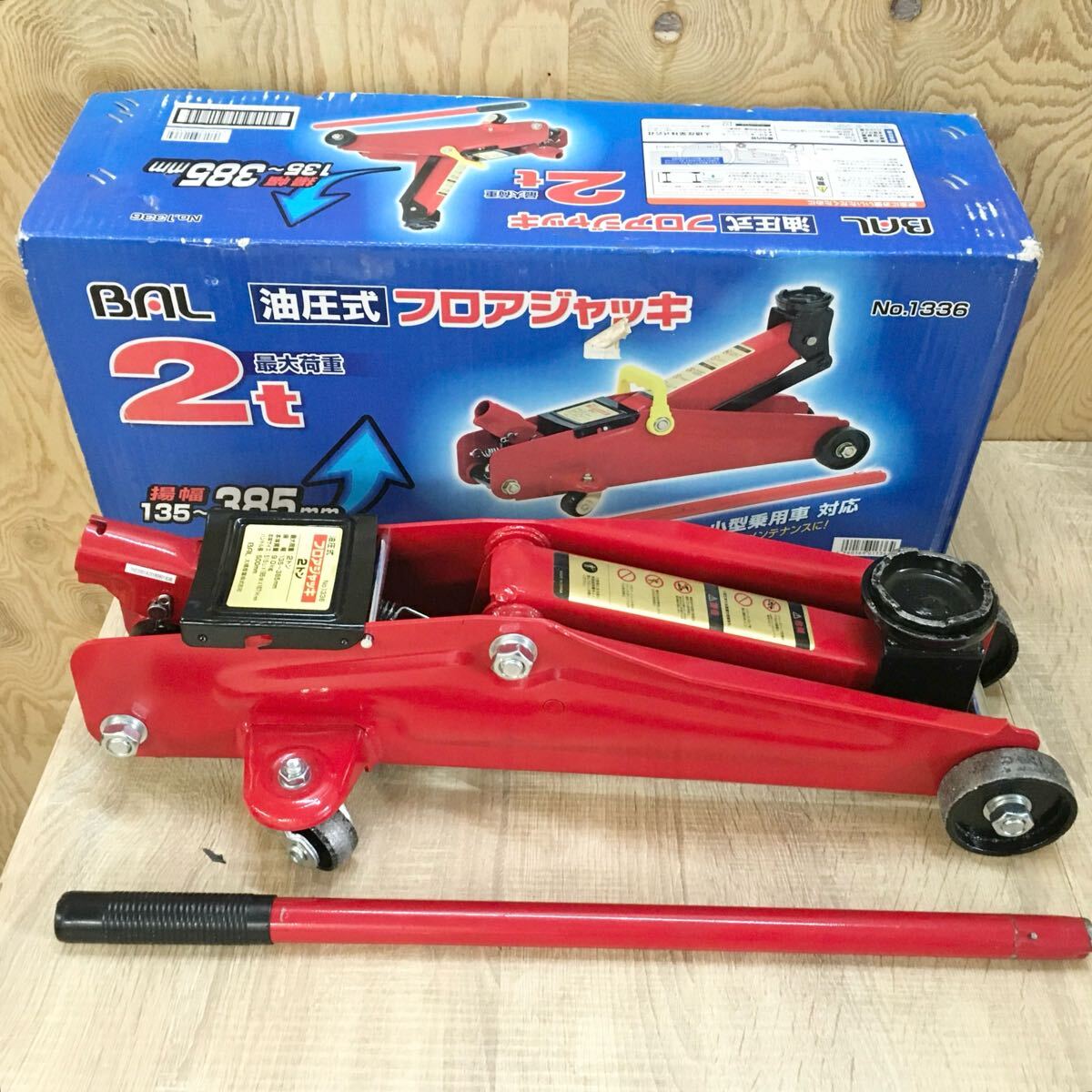 Yahoo!オークション - BAL 大橋産業 No.1336 油圧式 フロアジャッキ 2...