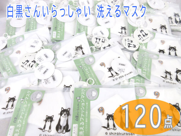 Yahoo!オークション - 送料300円(税込) bv294 (0426)大人用 白黒さんい...