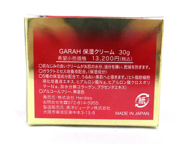 Yahoo!オークション - 送料300円(税込) kz695 GARAH 保湿クリーム 日本...