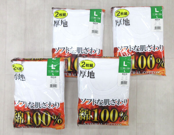 Yahoo!オークション - 送料300円(税込) nn174 メンズ肌着 長袖丸首シャ...
