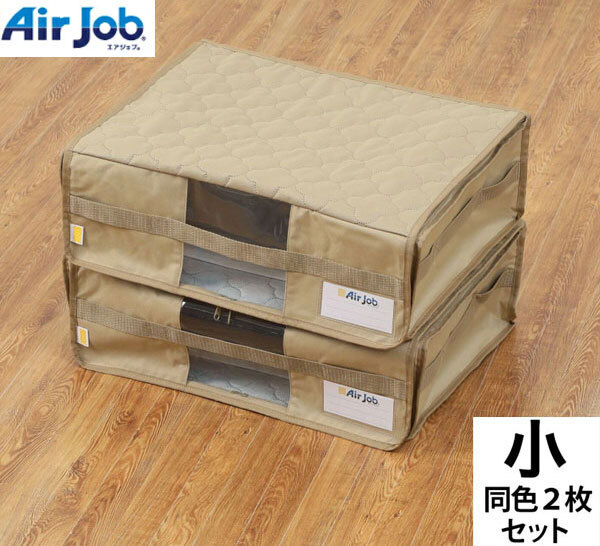送料300円 税込 sa173 備長炭エアジョブ 軽圧縮収納ケース 同色2枚組 小 ベージュ 6985円相当 シンオク(衣類/押入/クローゼット収納)｜売買されたオークション情報、yahooの ...