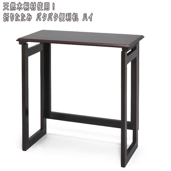 Yahoo!オークション - 送料300円(税込) xp233 天然木桐材使用 折りたた...