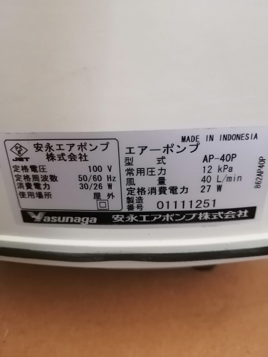 Yahoo!オークション - 安永 エアーポンプ AP-40P おまけ付き