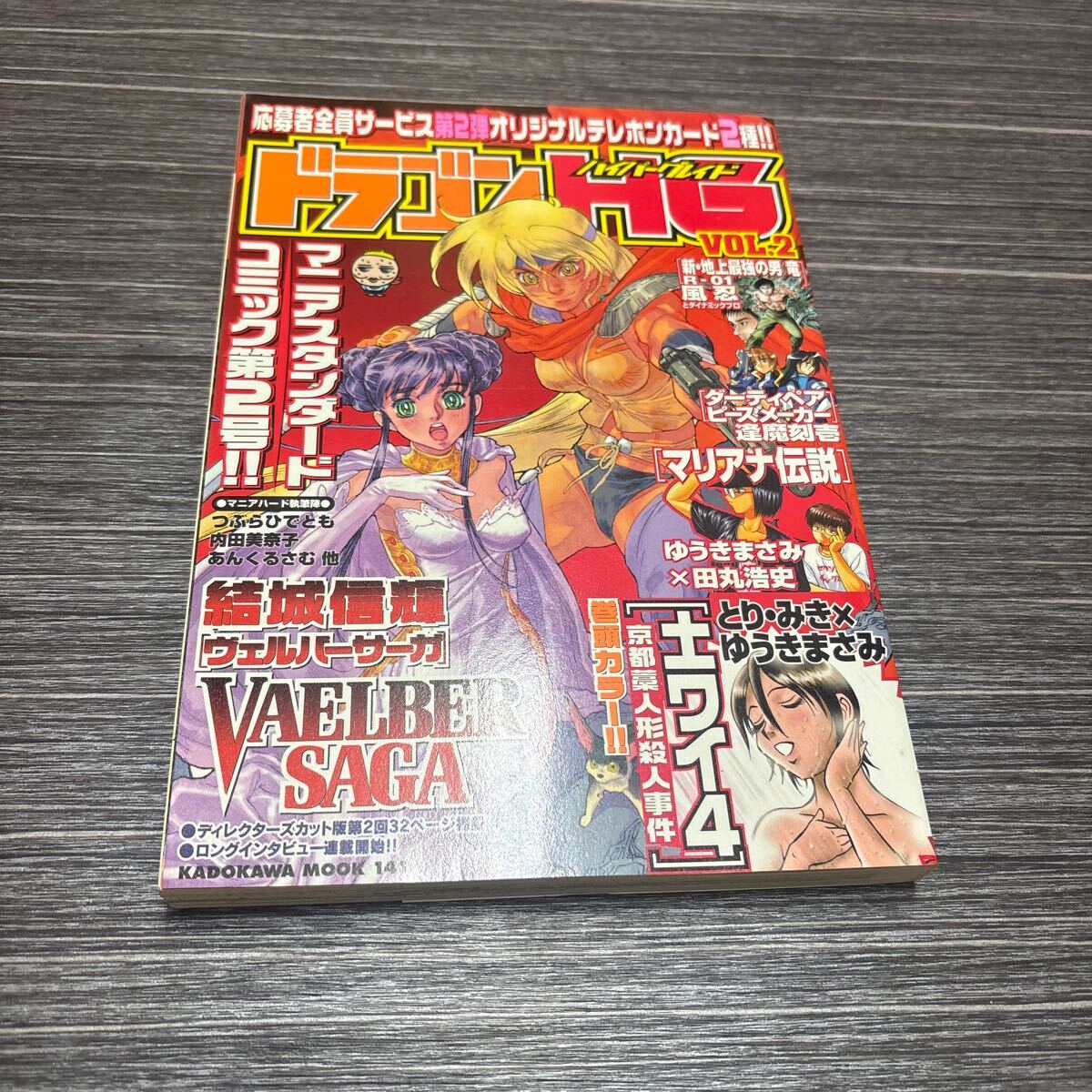 Yahoo!オークション - ドラゴン HG VOL.2/ドラゴンハイパーグレイド/ド...