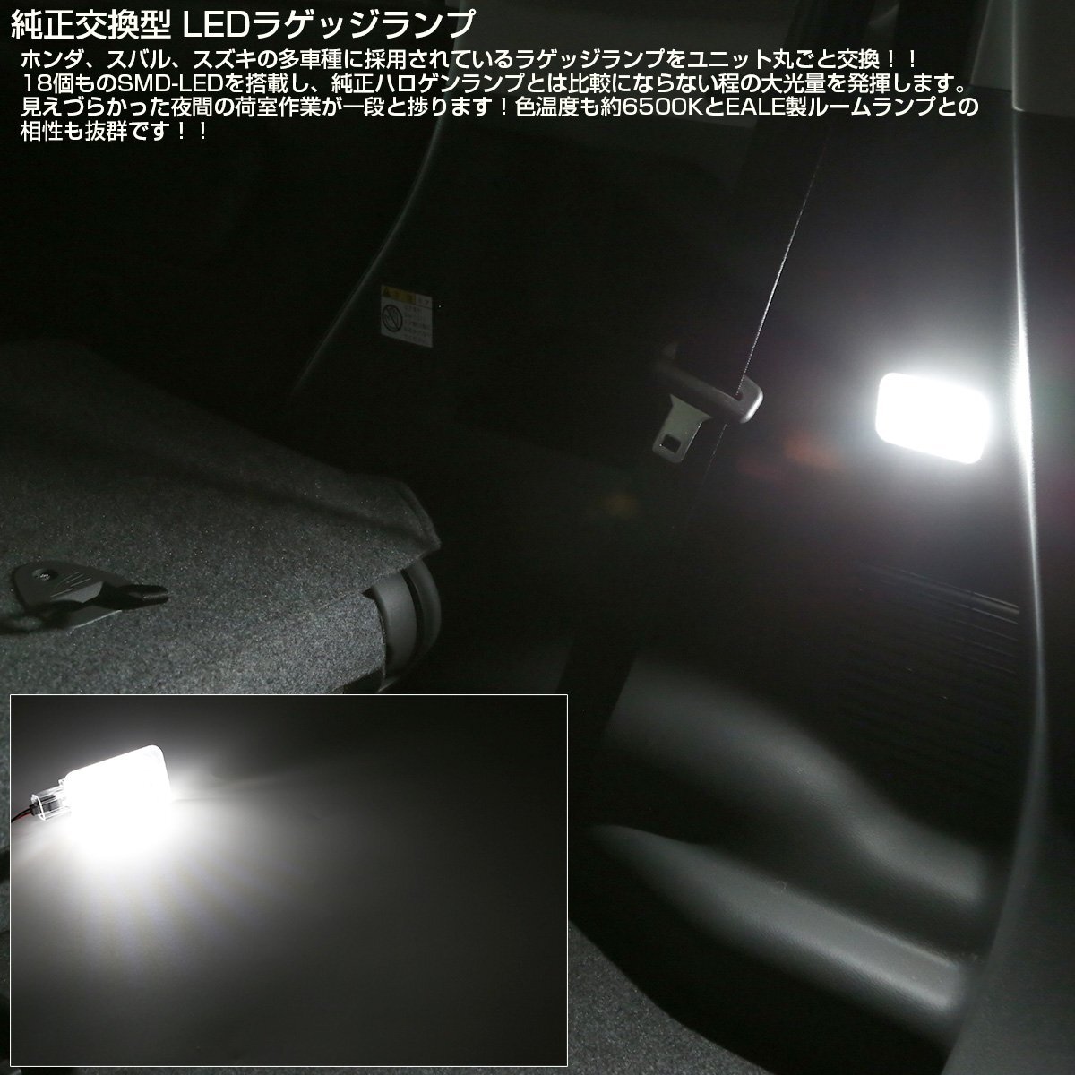 ホンダ LEDラゲッジランプ 純正交換型 フィット GK3/4/5/6 GP5 オデッセイ RB1/2 RC1/2 シビック FD FC ヴェゼル RU3/4等 R-610(ホンダ用)｜売買さ ...