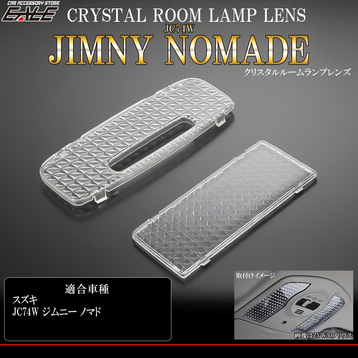 Yahoo!オークション - JC74W ジムニー ノマド NOMADE ルームランプ レ...