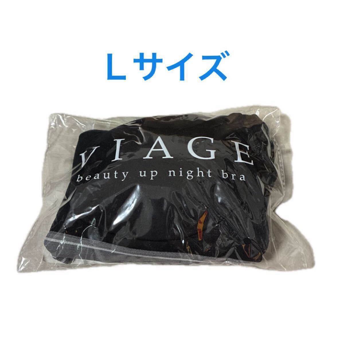 Yahoo!オークション - 未使用 VIAGE ヴィアージュ ビューティーアップ ...