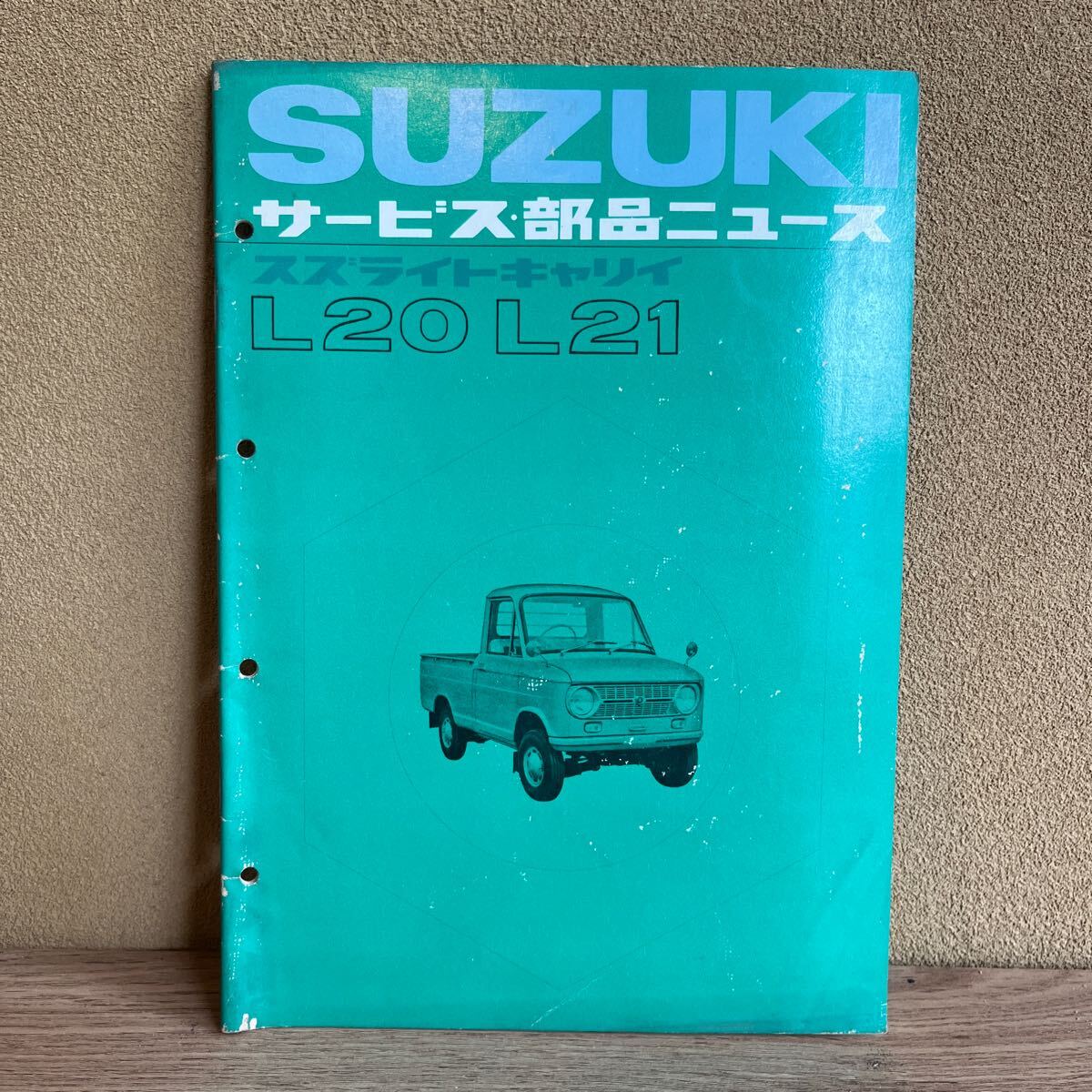 Yahoo!オークション - 当時物 スズキ L20 L21 キャリィ サービスマニュ...