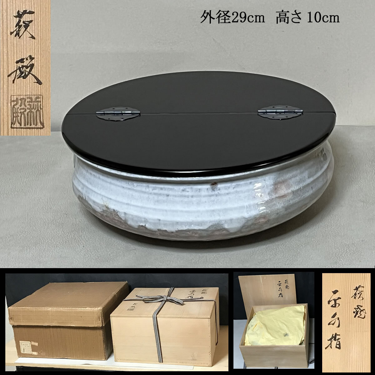 Yahoo!オークション - 萩焼 平水指 萩殿 共箱 水指 茶道具 【k3408】