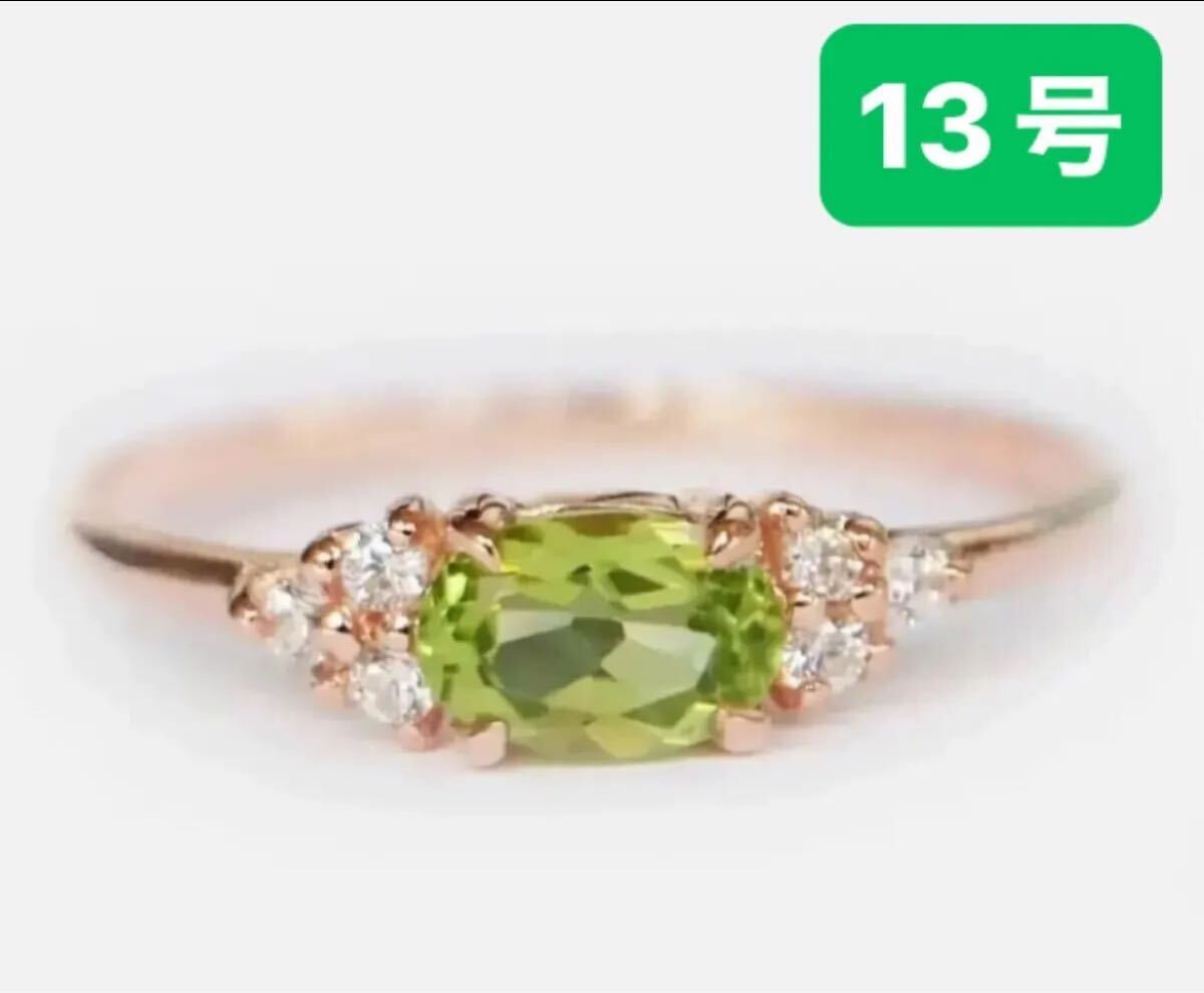Yahoo!オークション - 高品質 レディースリング ペリドットカラーzirco...