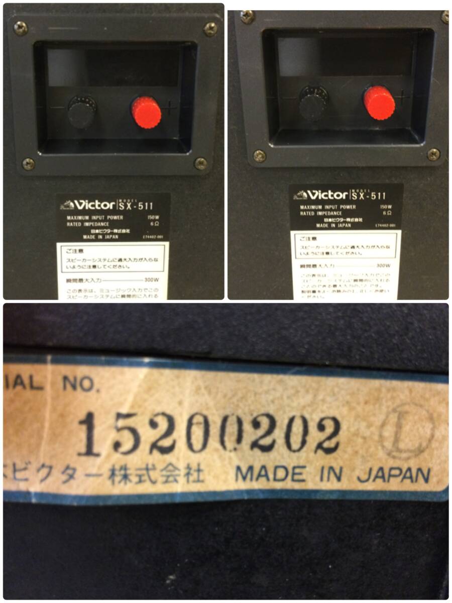 Yahoo!オークション - victor SX-511 ペアスピーカー ヴィクター 3WA...