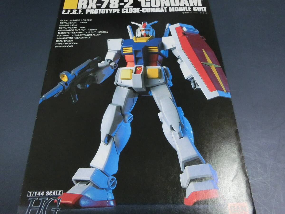 Yahoo!オークション - HG1/144 ガンダム 取説