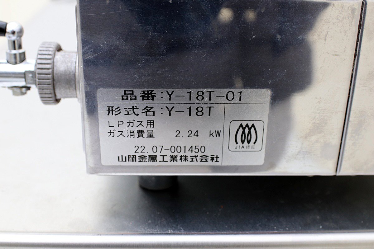 Yahoo!オークション - 送料無料 22年製 山岡金属 LPプロパンガス 卓上 ...