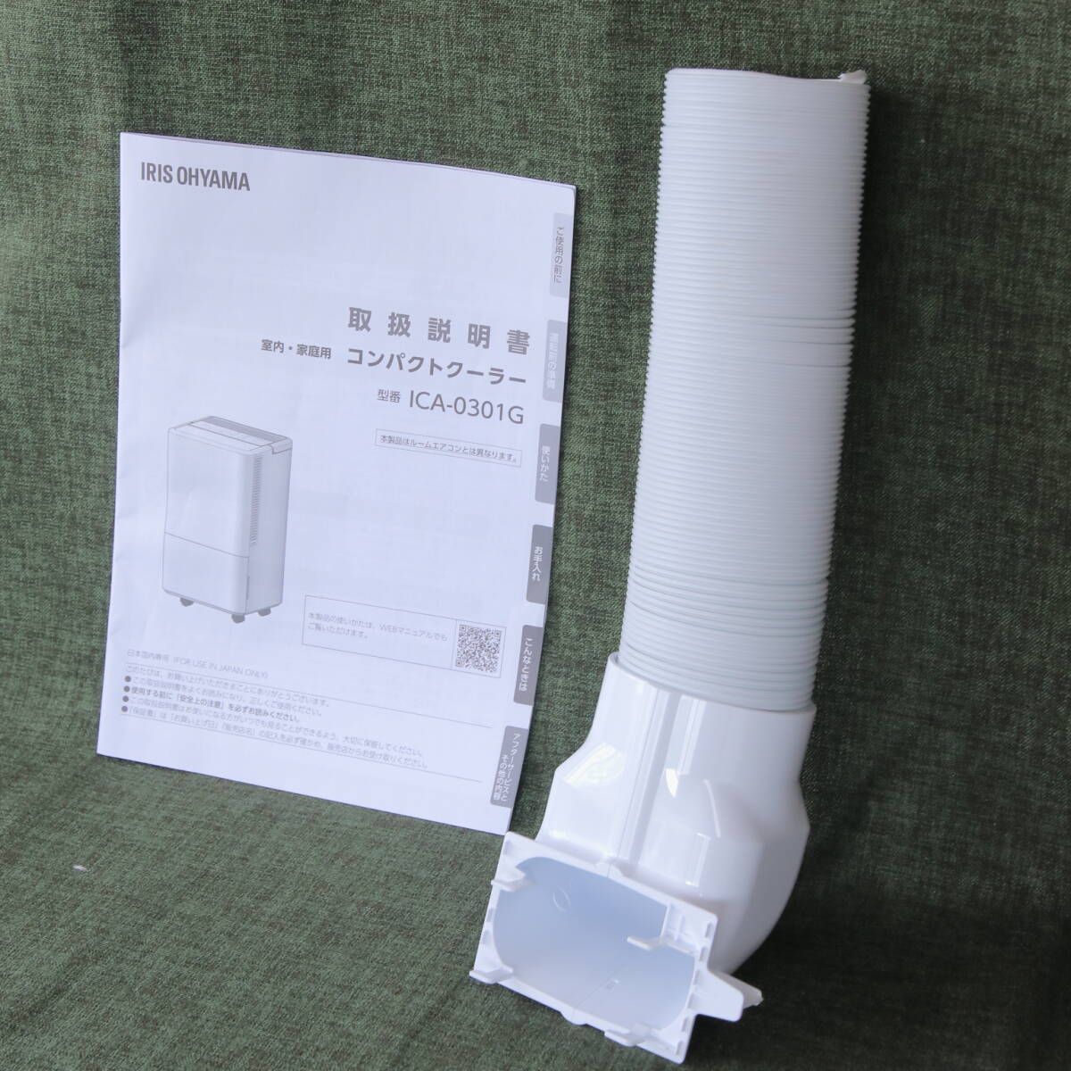 Yahoo!オークション - あ//M0241 【2023年製】 IRIS OHYAMA アイリスオ...