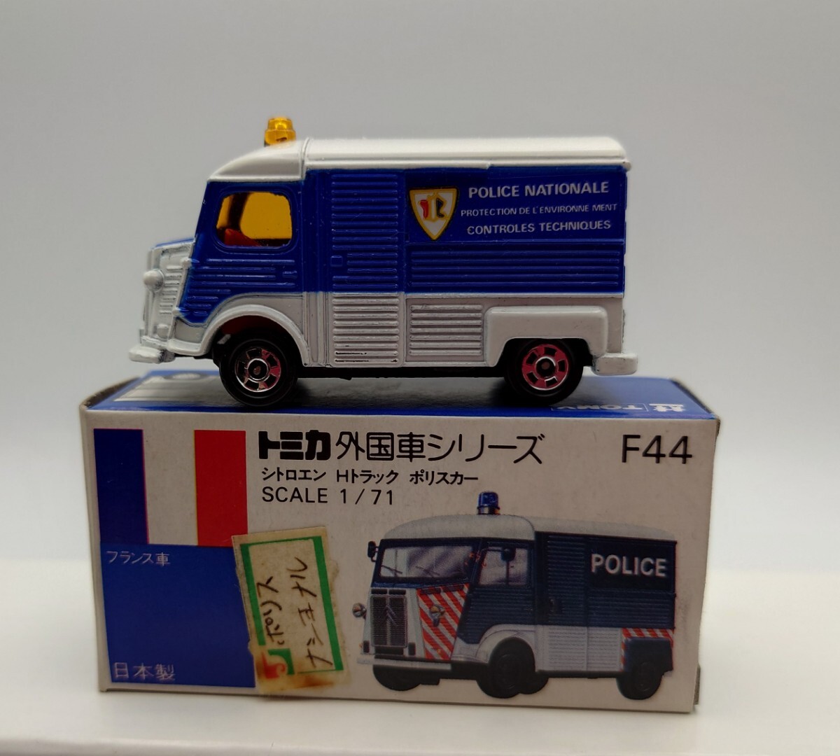 Yahoo!オークション - 【 青箱トミカ】F44-2 シトロエン Hトラック ポ...