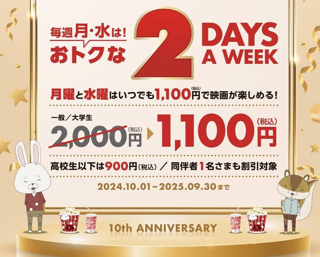 Yahoo!オークション - TOHOシネマズ auマンデイ auチューズデイ クーポ...