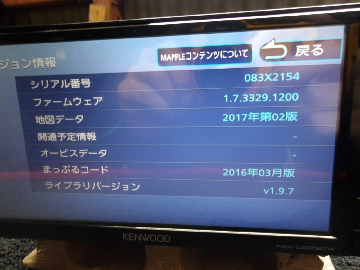 Yahoo!オークション - (R07/05/19-1) Φ ナビ / ケンウッド / MDV-D505...