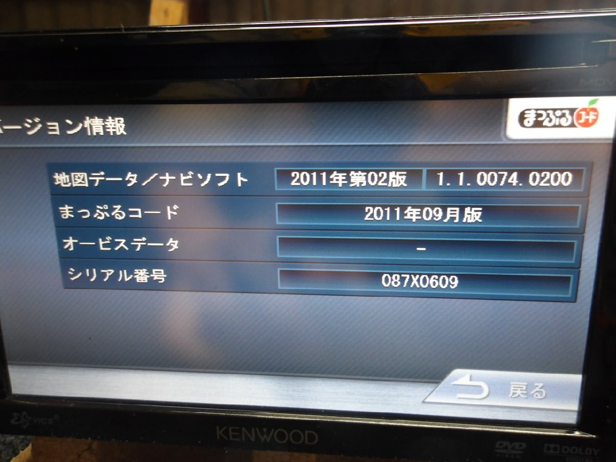 Yahoo!オークション - (R07/05/28-4) Φ ナビ / ケンウッド / MDV-333 ...