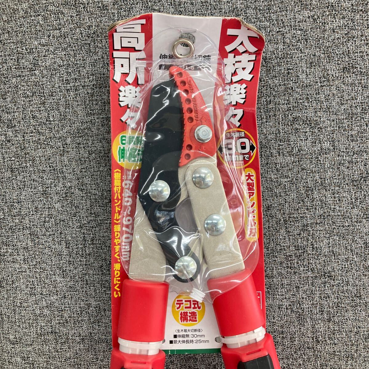 Yahoo!オークション - 0705c1406 千吉 太枝切鋏 六段階伸縮式 640~970m...