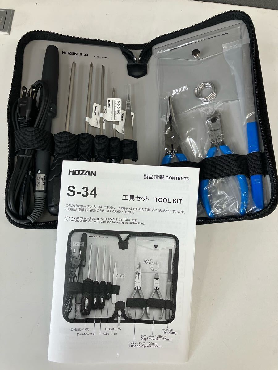 0705e0908 HOZAN ホーザン 工具セット S-34(工具セット)｜売買されたオークション情報、yahooの商品情報をアーカイブ公開 - オークファン（aucfan.com）