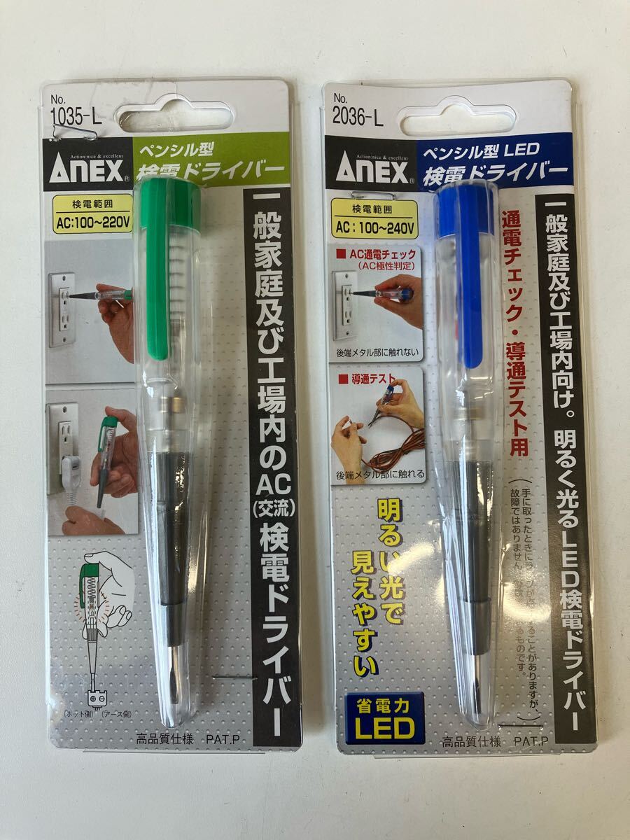 Yahoo!オークション - 0705e2820 アネックス(ANEX) 検電 ドライバー 交...