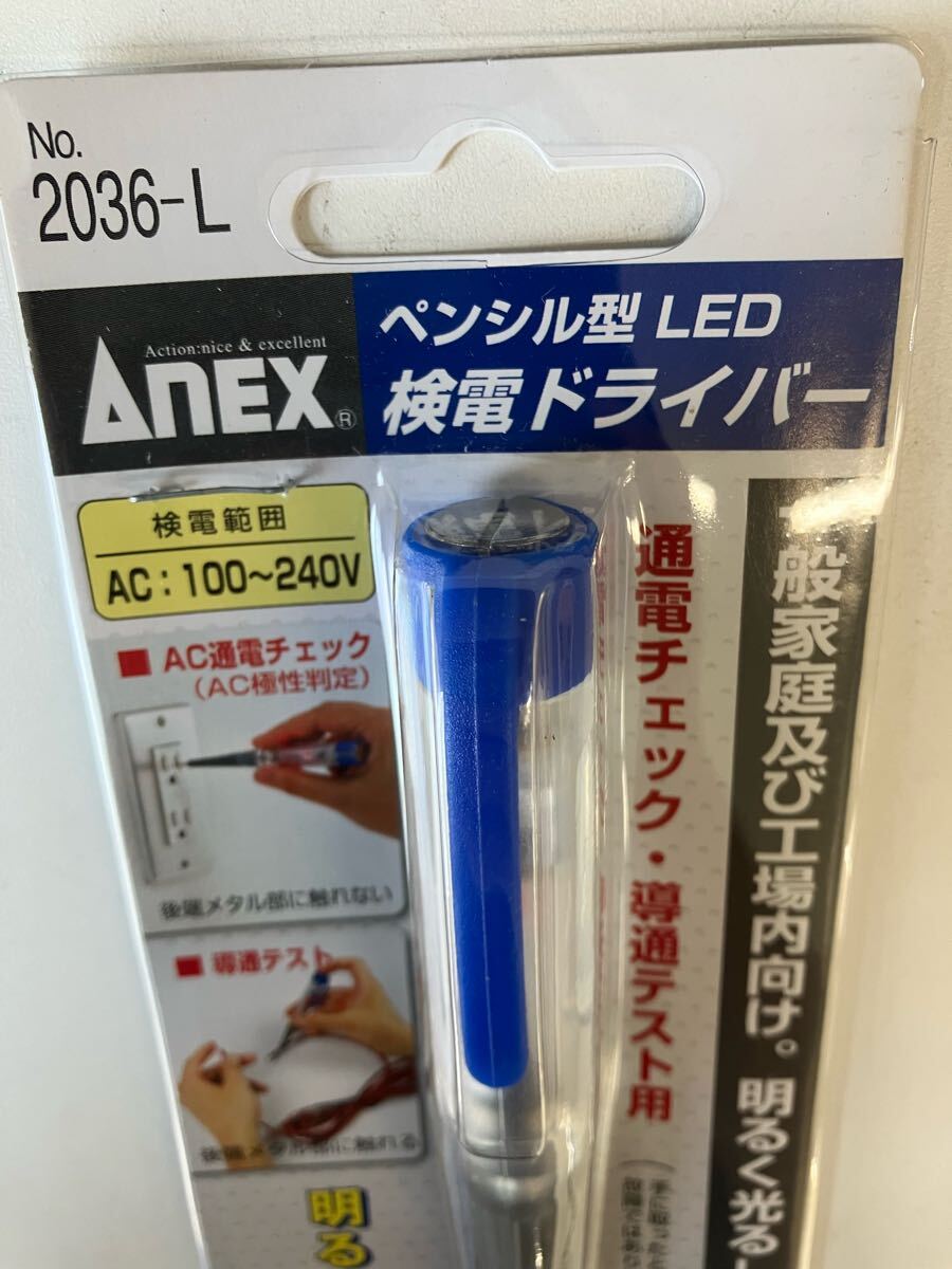 Yahoo!オークション - 0705e2820 アネックス(ANEX) 検電 ドライバー 交...