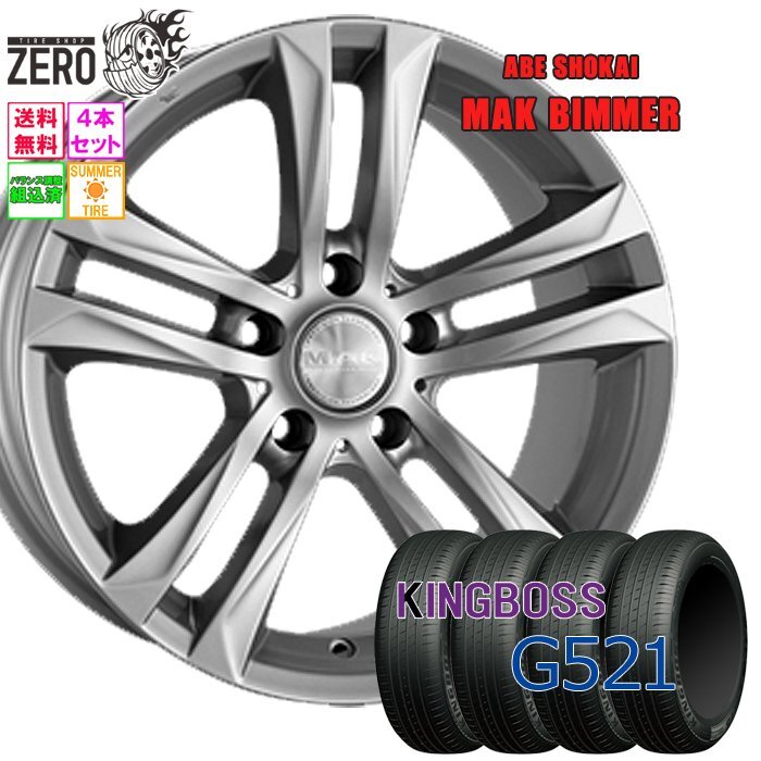 Yahoo!オークション - 205/55R16 サマータイヤセット 1台分 キングボス...