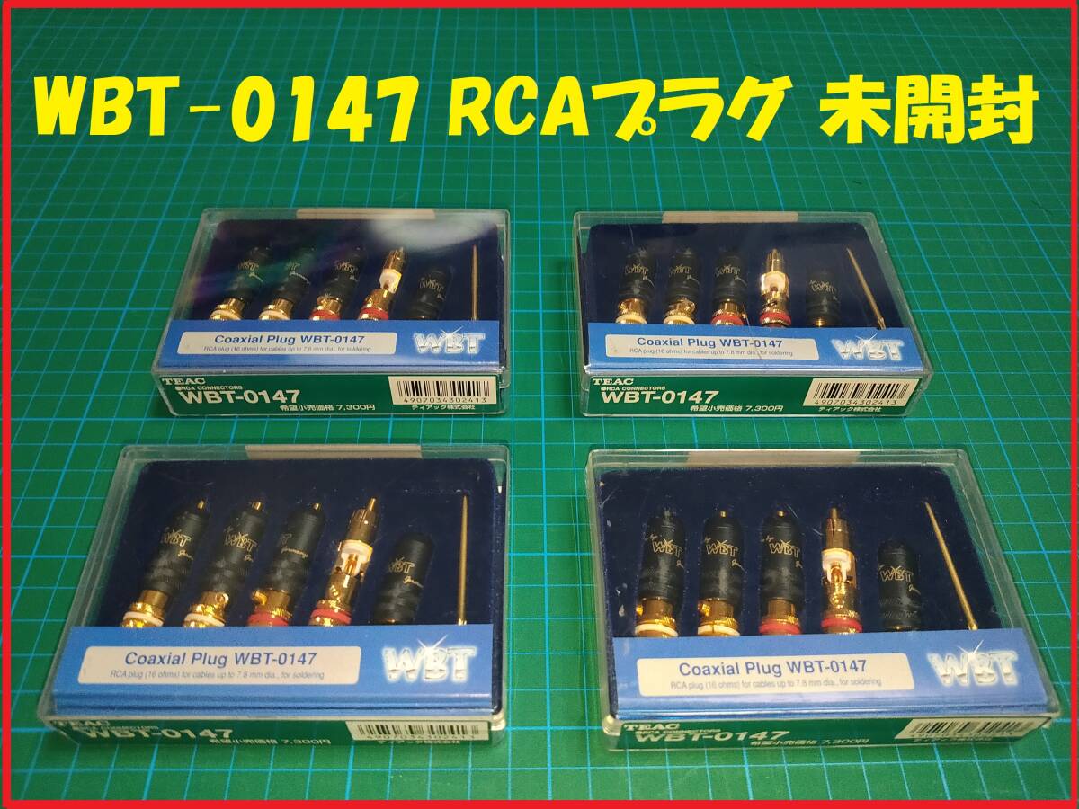 【樂淘letao】日本代購代標第一品牌－【Y2】 WBT RCAコアキシャルプラグ 4個セット WBT-0147 デッドストック未開封 販売終了品