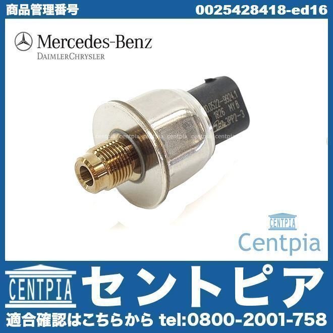 Yahoo!オークション - 圧力センサー DSCプレッシャーセンサー Rクラス ...