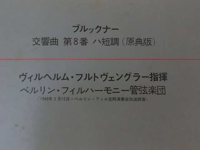 Yahoo!オークション - 日Col. 【高音質】 2LP フルトヴェングラー／BP...