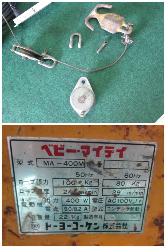 Yahoo!オークション - トーヨーコーケン ウインチ ベビーマイティ MA-4...