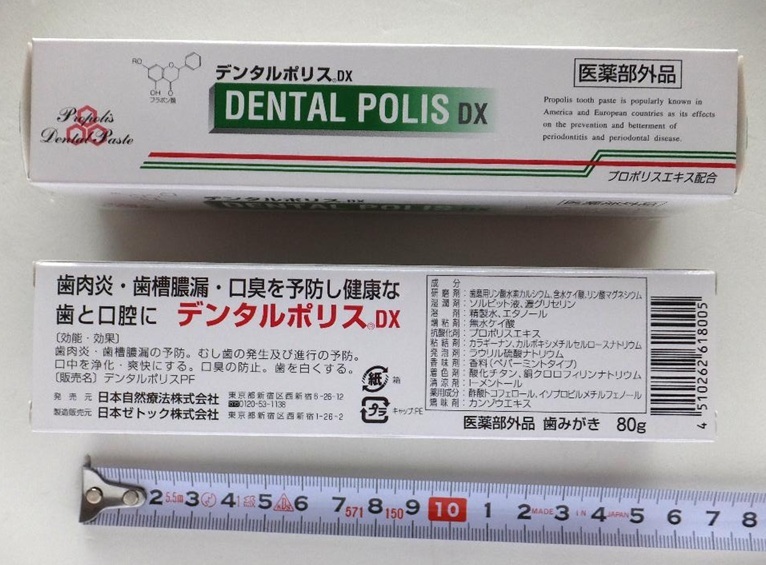 Yahoo!オークション - 《送料無料》未開封・新品 デンタルポリスDX 80g...