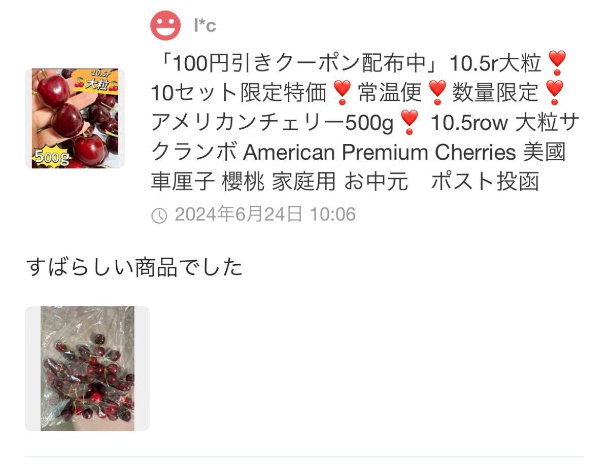 Yahoo!オークション - 10.5r大粒アメリカンチェリー500g 父の日 中元 ...