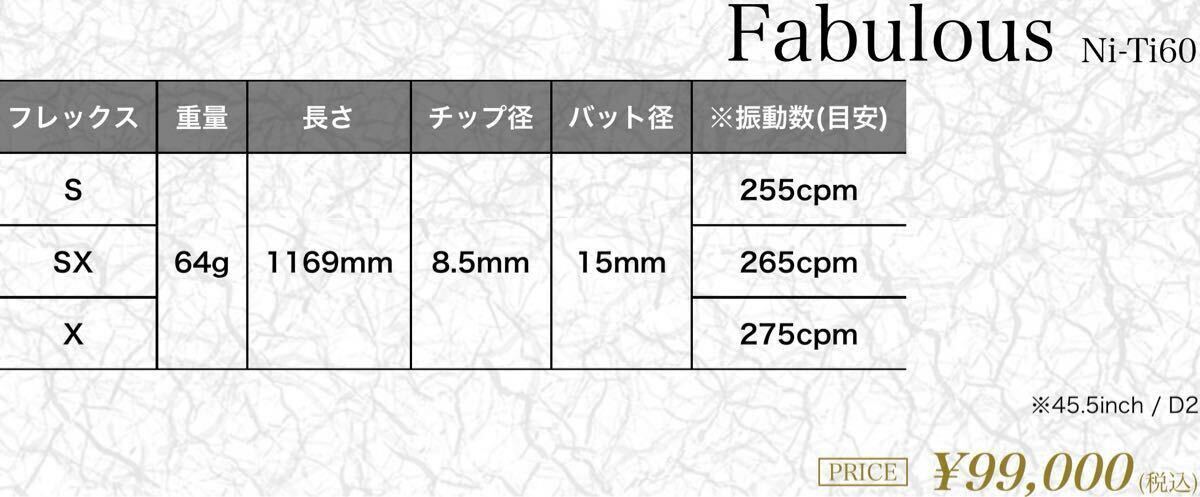 Yahoo!オークション - TRPX Fabulous Ni-Ti60 FLEX-S ファビュラス ド...