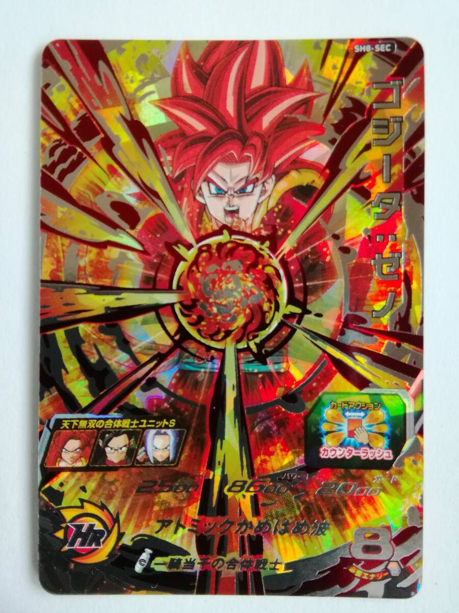 Yahoo!オークション - 【新品】スーパードラゴンボールヒーローズ SH8-...