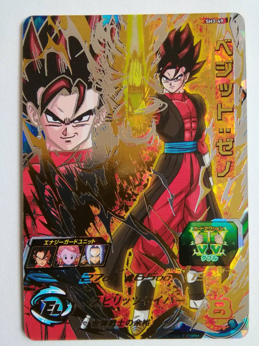 Yahoo!オークション - 【新品】スーパードラゴンボールヒーローズ SH3-...