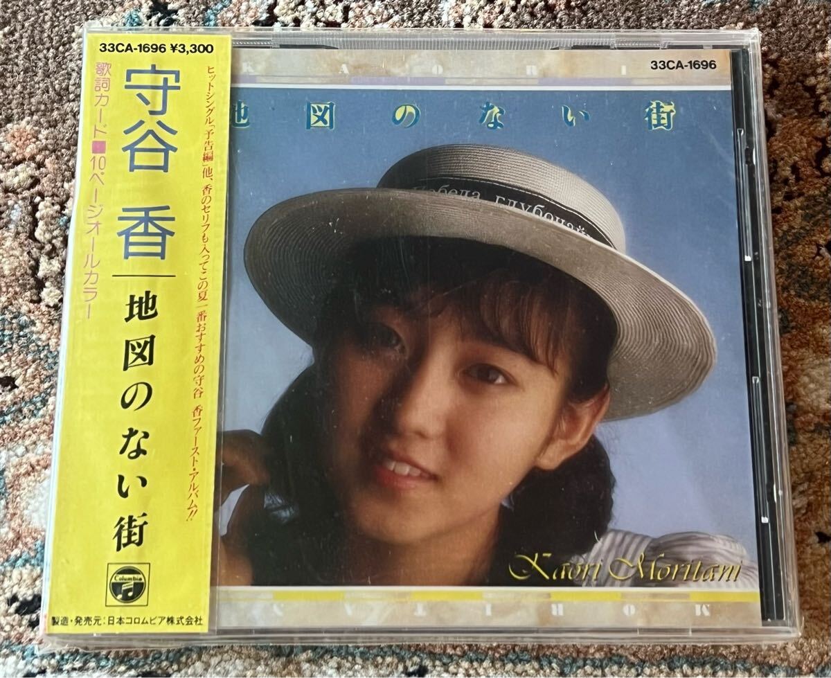 Yahoo!オークション - 未開封 守谷香 / CD/地図のない街 33CA-1696