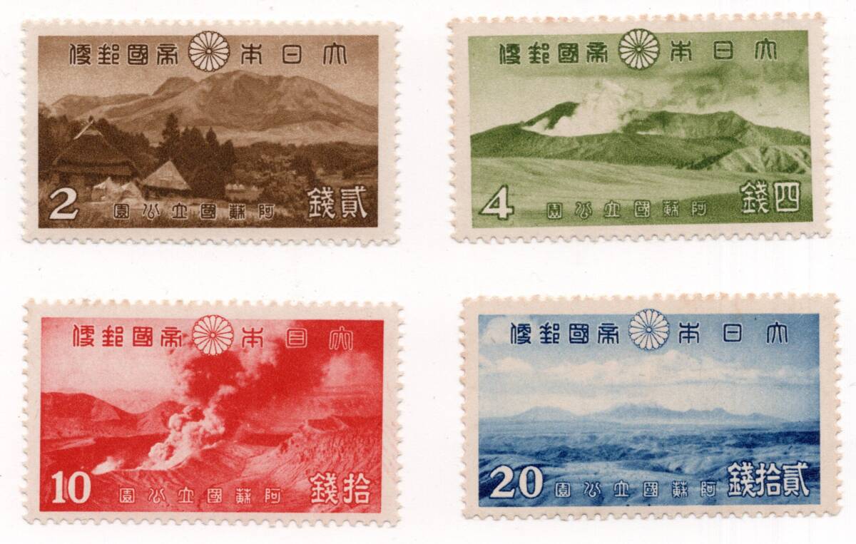 Yahoo!オークション - [2927]阿蘇国立公園 4完 NH