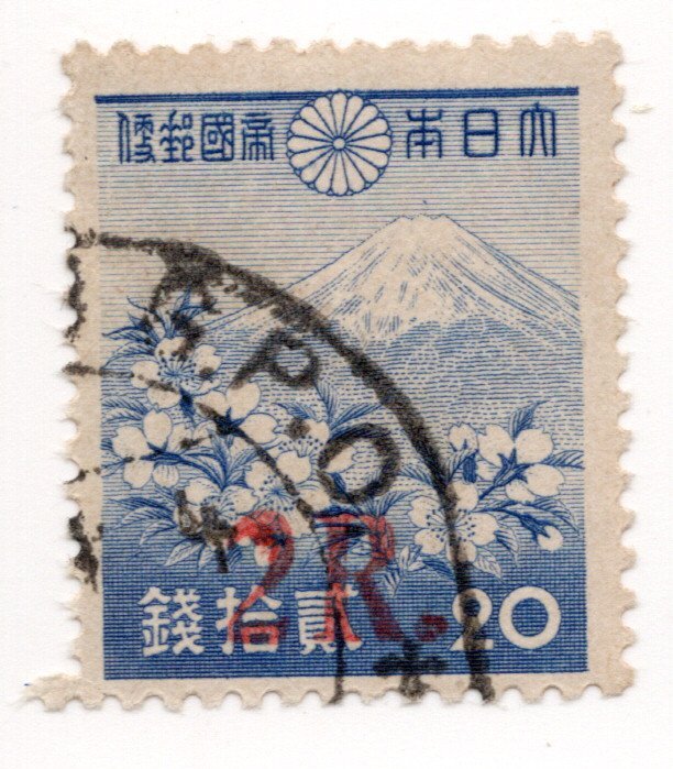 Yahoo!オークション - [2918]南方占領地 ビルマ 昭和20銭（富士桜）／2...